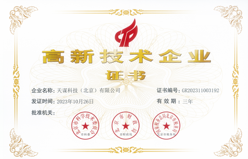 关于我们_企业时序数据库管理系统-天谋科技Timecho